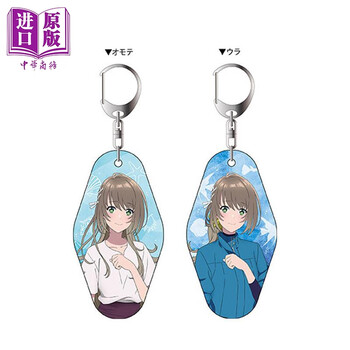 塑料挂饰 两面印亚克力 白沙的水族馆 宫泽风花 日版原版动漫周边