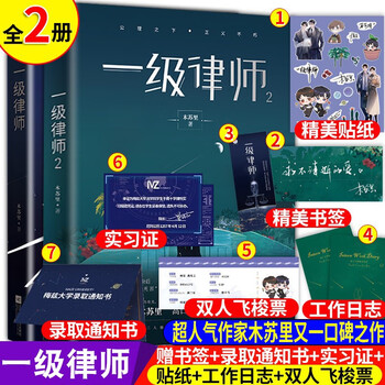 全球高考+awm绝地求生+七芒星12一级律师123全套这题超纲了12+黑天 纯爱耽美小说 一级律师1+2