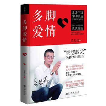多脚爱情 当背叛成为常态让我们由浅入