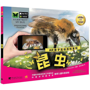 【自选】AR亲子互动百科系列 昆虫