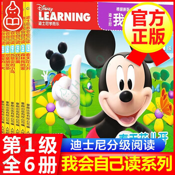 【正版包邮】学而乐 迪士尼我会自己读系列 第1级 全套1-6册 3-6岁幼儿园汉语分级阅读书籍