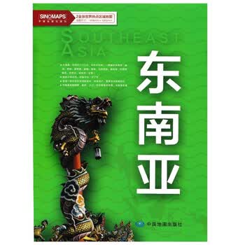 2020新版东南亚地图菲律宾 柬埔寨泰国 印度马来西亚中英双语对照 折挂两用 约1.48*1.06米