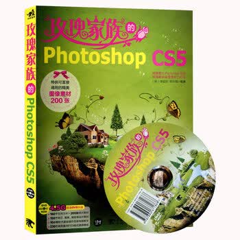 玫瑰家族的Photoshop CS5