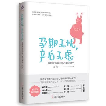 孕期无忧，产后无虑
