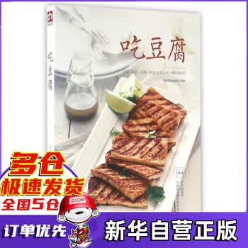 吃豆腐/I厨房