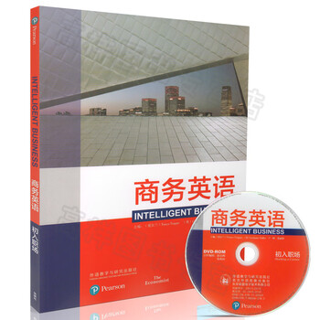 商务英语-初入职场(非英语) 外研社