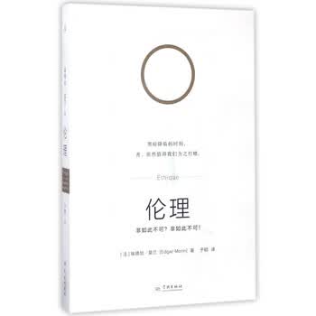 伦理