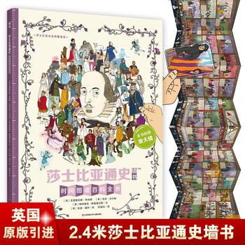 莎士比亚通史（文学入门启蒙，拯救枯燥只读这一本）耕林墙书
