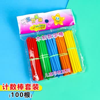 幼儿园小学生口算卡片数学计算卡儿童学前班题卡10加减法卡20以内 100根/小棒