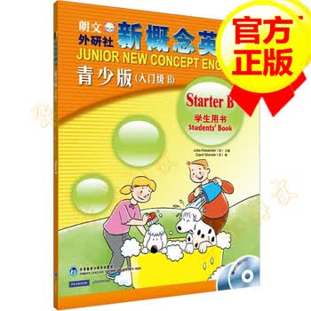 朗文外研社新概念英语青少版入门级B点读版教材