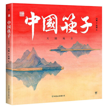 中国符号:中国筷子