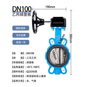 涡轮对夹蝶阀D371X-16Q手动蝶阀DN50 65 80 100 125 150 200蒸汽 DN100 乙丙+球墨板【图片 价格 品牌 报价】-京东