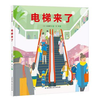 电梯来了