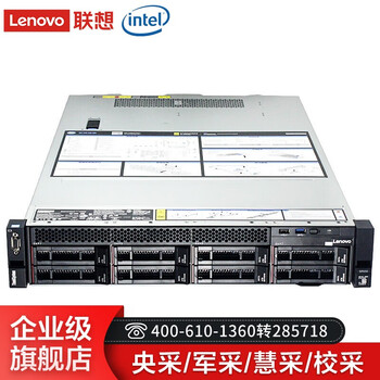 联想（Lenovo） ThinkSystem SR658/SR650 2U机架式服务器主机 定制 单颗银牌4214 12核2.2GHz 单电 ...