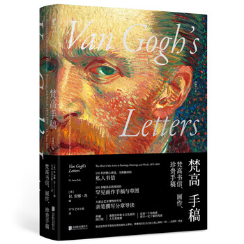 【系列自选】 梵高手稿
