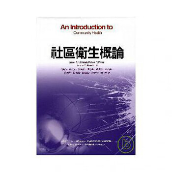 现货【外图台版】社区卫生概论(软精)
