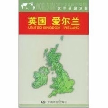 英国 爱尔兰 周敏