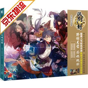 【系列自选】游戏动漫设定集纪念册画集 执剑之刻角色设定集