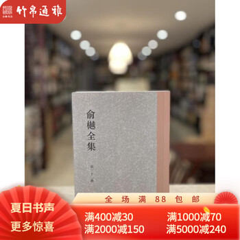 俞樾全集  浙江古籍 全三十二册 原箱装