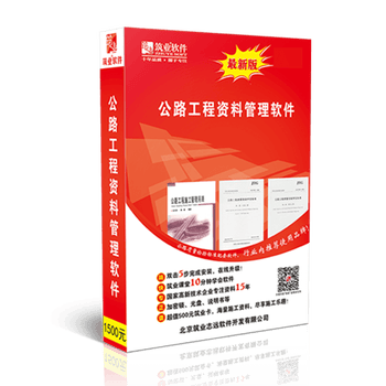 现货资料软件狗 公路工程资料管理软件2019版（送施工日志）