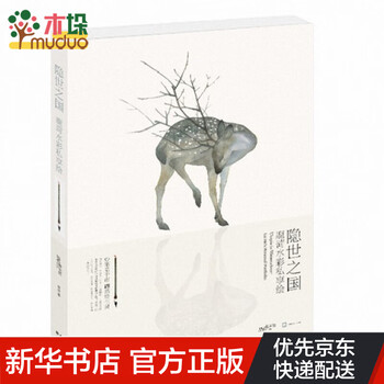 隐世之国(鹿菏水彩私享绘*手绘)