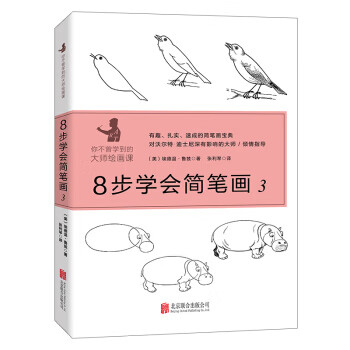 SketchUp 2018基础、进阶、高手一本通
