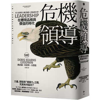 预售 危机领导 在体现品格与价值的时代 桃莉丝 基恩斯 古德温 一起来 管理与领导 台版原版书籍