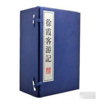 徐霞客游记（重印）（全8册）