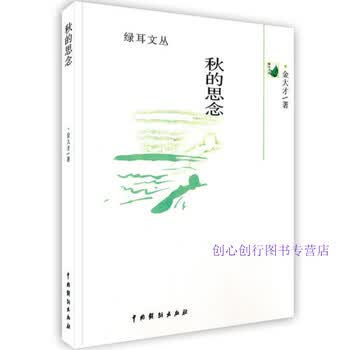 杨选兴新古体诗选， 杨选兴