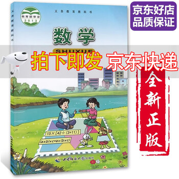 【全新正版】2022适用西师版小学4四年级下册数学书西师大版课本教材教科书4年级数学下册西师版西南师范大学出版社