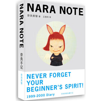 奈良手记NARANOTE