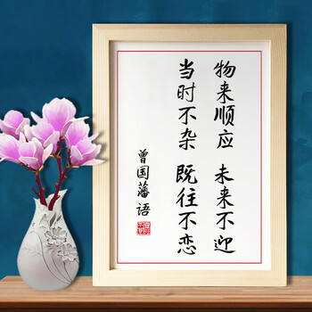 莫生气 送爸妈礼物学会控制情绪书法摆台中式装饰画字画礼品实木相框挂墙画框UTK UTK71 物来顺应 A3(挂墙专用)