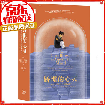 娇惯的心灵：“钢铁”是怎么没有炼成的？