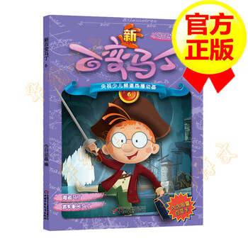 新百变马丁6