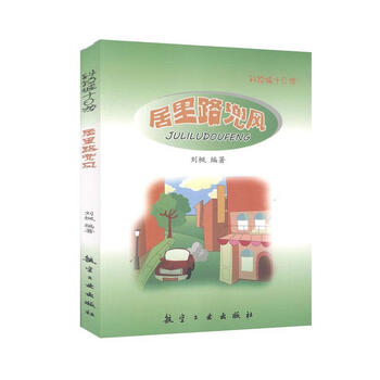 居里路兜风 刘枫