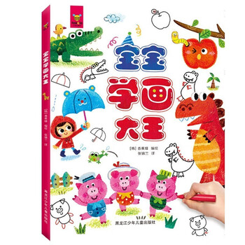 宝宝学画大王 香蕉蜂编绘儿童简笔画大全儿童入门学画画 3-6-9岁幼儿园一年级启蒙分步学画美术教材