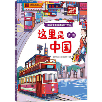 香港