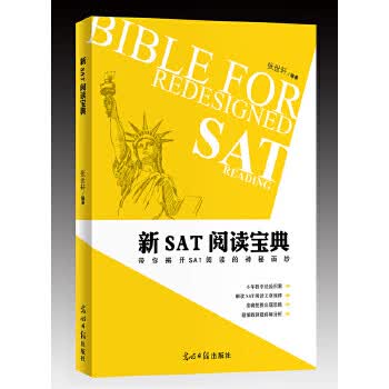 新SAT阅读宝典【正版图书】