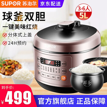苏泊尔（SUPOR）电压力锅5L容量智能预约球釜电高压锅 双内胆电压力煲 SY-50FC03Q 玫瑰金【图片 价格 品牌 报价】-京东
