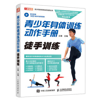 中国体育非物质文化遗产 内蒙古卷
