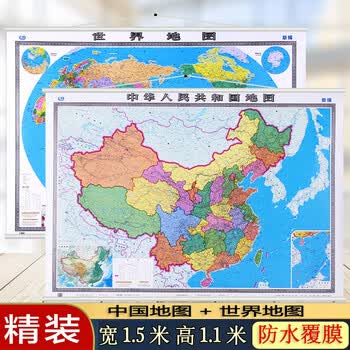 2021中国地图挂图+2021世界地图挂图 2张地图 挂绳套装1.5米x1.1米 商务办公挂图