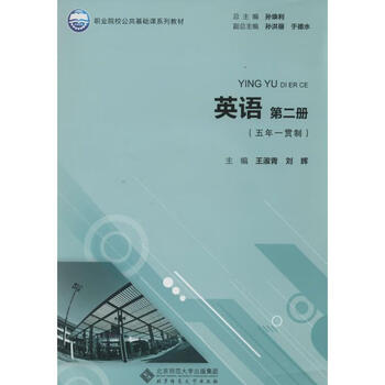 英语 无 北京师范大学出版社