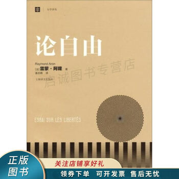 论自由大学译丛