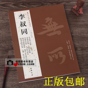 李叔同弘一法师历代名家书法经典格言四屏念佛三昧诗轴华严经句轴佛三身赞四屏云栖句二屏金刚经