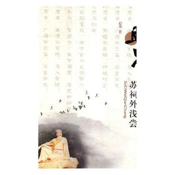 且思 方永江 文化 9787503475924