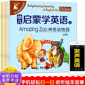 洞洞书猜猜我是谁 翻翻书 幼儿启蒙认知书看图识物0-3岁 聪明宝宝好习惯 早教彩色绘本 卡片撕不烂 幼儿启蒙学英语第二辑10册