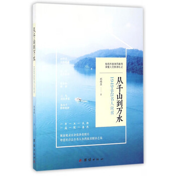 从千山到万水(1949去台名人故居)
