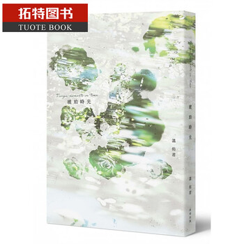 温佑君 琥珀时光 商周出版 台版原版 文学小说