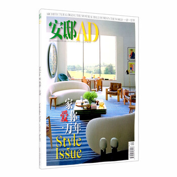 《安邸AD/Architectural Digest》（2020年09月号）