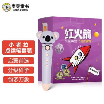 红火箭儿童英语分级阅读字母探险家小考拉点读笔套装（全30册）附中文指导手册 零基础少儿英语启蒙儿童英文绘本（麦芽童书）